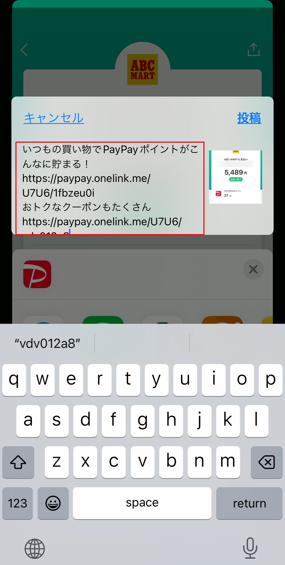 マネーフォワードMEにPayPayを連携して管理する方法（間接手法） | ふく生活ブログ